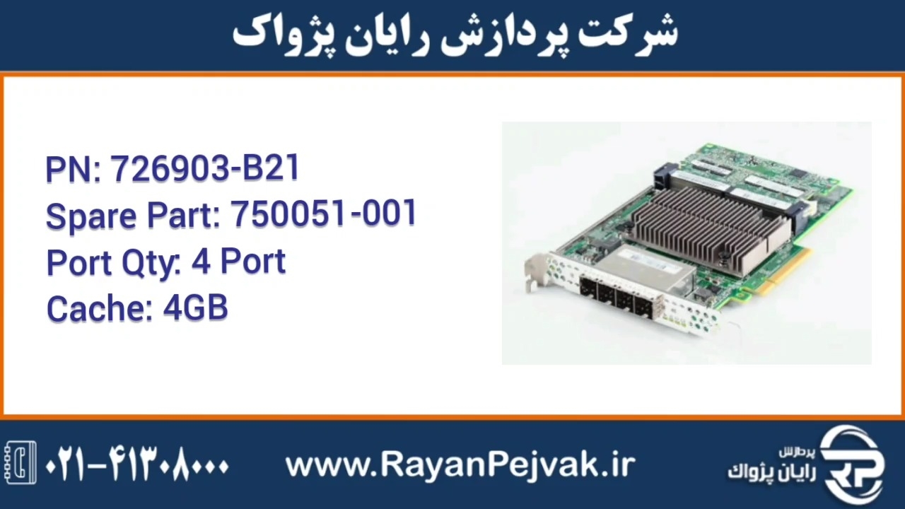 کارت کنترلر اچ پی ایHPE Smart Array P841/4GB FBWC 12Gb 4-ports Ext SAS ...