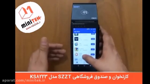 معرفی کامل کارتخوان سیار SZZT مدل 8223 - نماشا