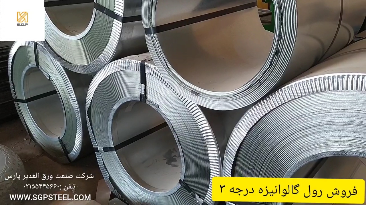 فروش ورق اسپیره و ورق درجه 2 فروش ورق گالوانیزه درجه 2 و ۳ - نماشا