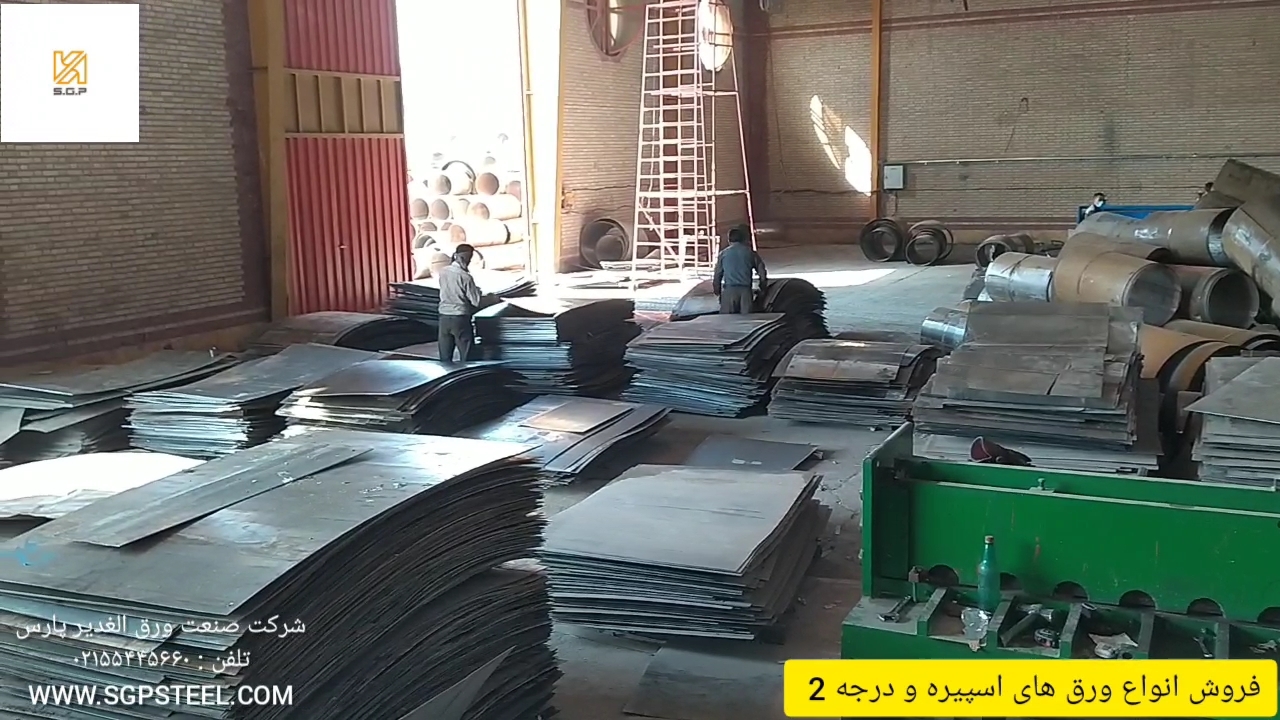 فروش ورق اسپیره و ورق درجه 2 - نماشا