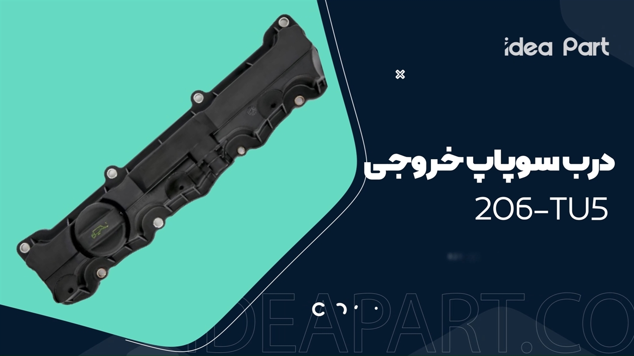 خروجی 206 - نماشا