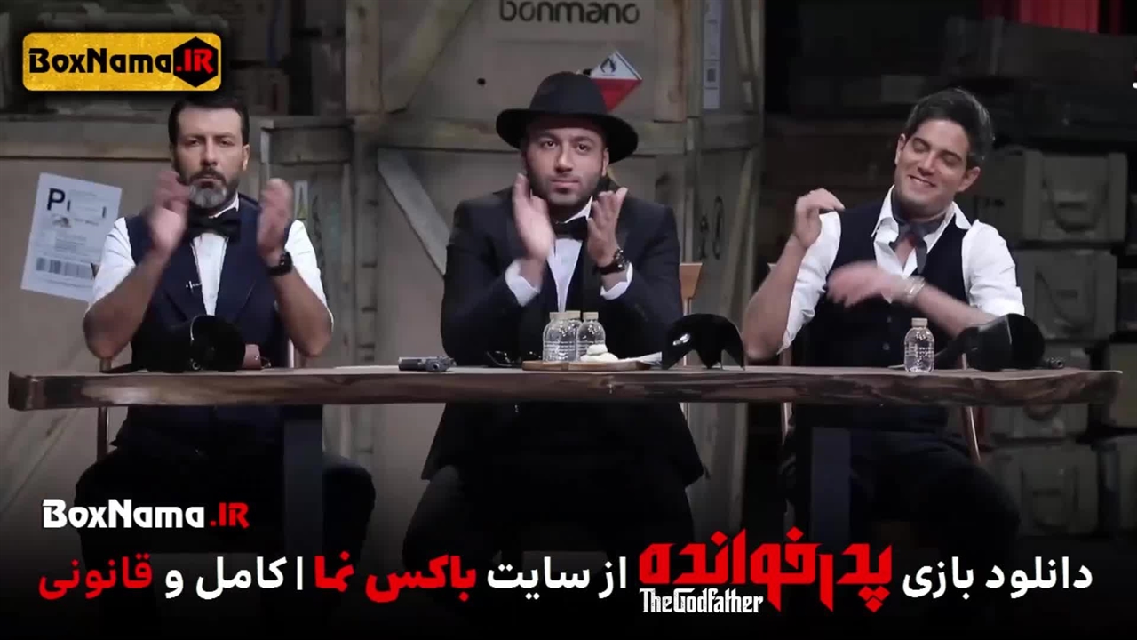 دانلود سریال پدرخوانده قسمت 1 تا اخر کامل تماشای انلاین بازی پدر
